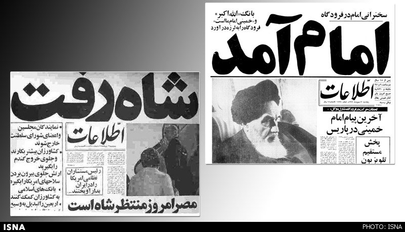پشت «شاه رفت و «امام آمد چه بود؟ ایسنا