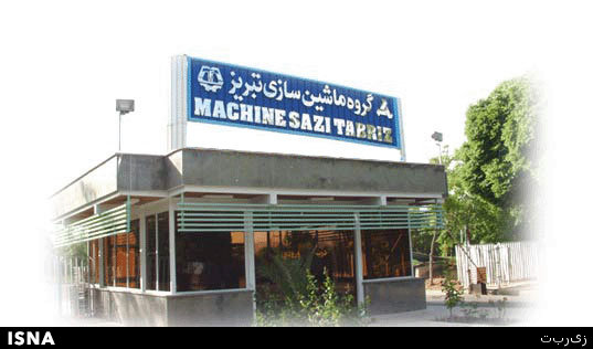 کارخانه ماشین‌سازی زنده می‌ماند؟ - ایسنا